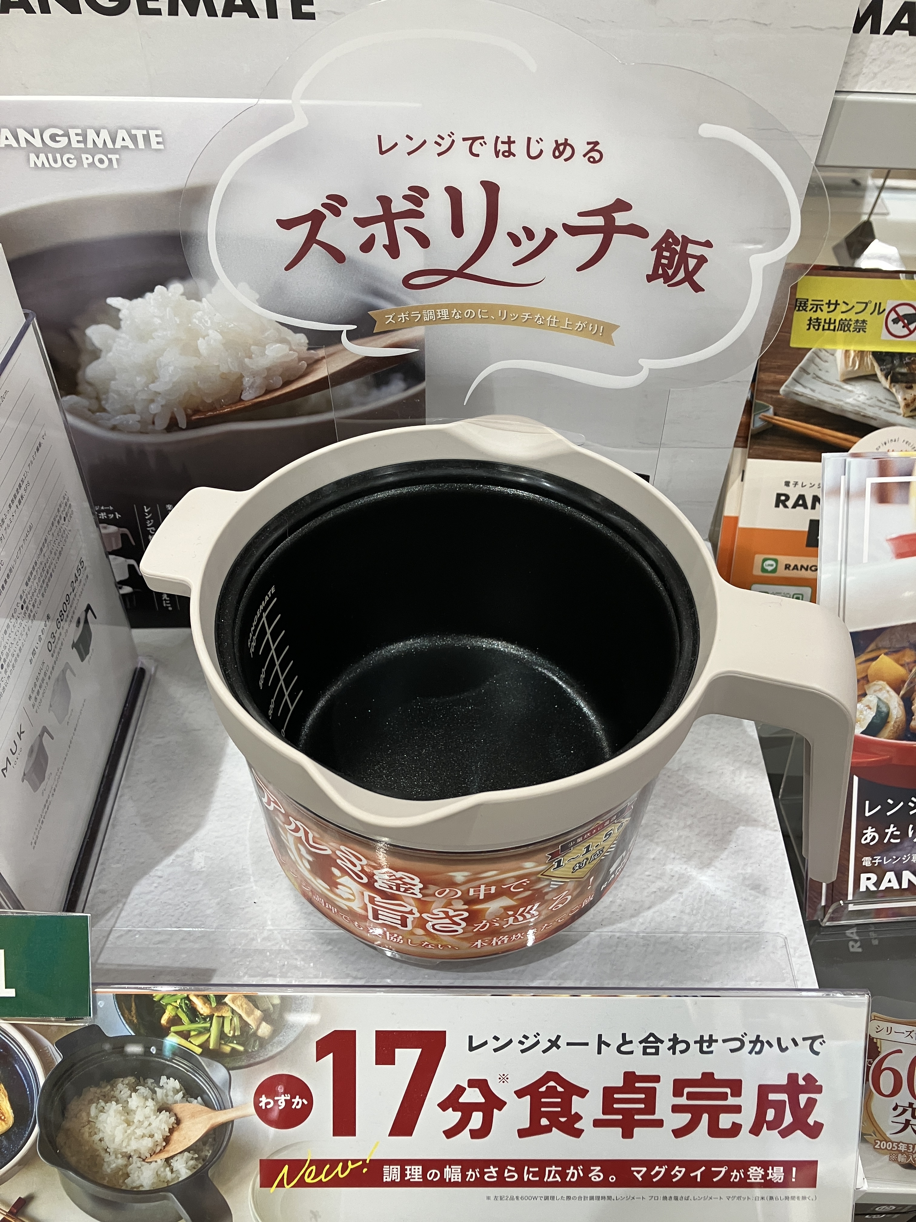 【鹿児島店】レンジにおまかせ！簡単調理 - 店舗のイチオシ - ハンズ鹿児島店